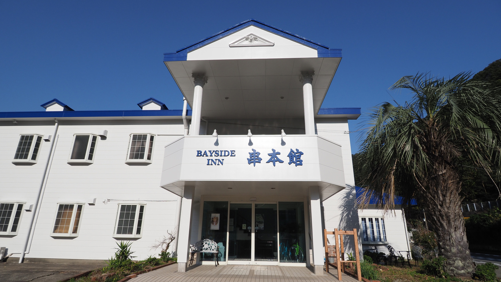 洋風民宿ベイサイドイン串本館 宿泊予約【楽天トラベル】