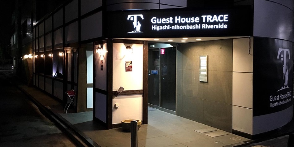 Guest House TRACE 宿泊プラン一覧【楽天トラベル】