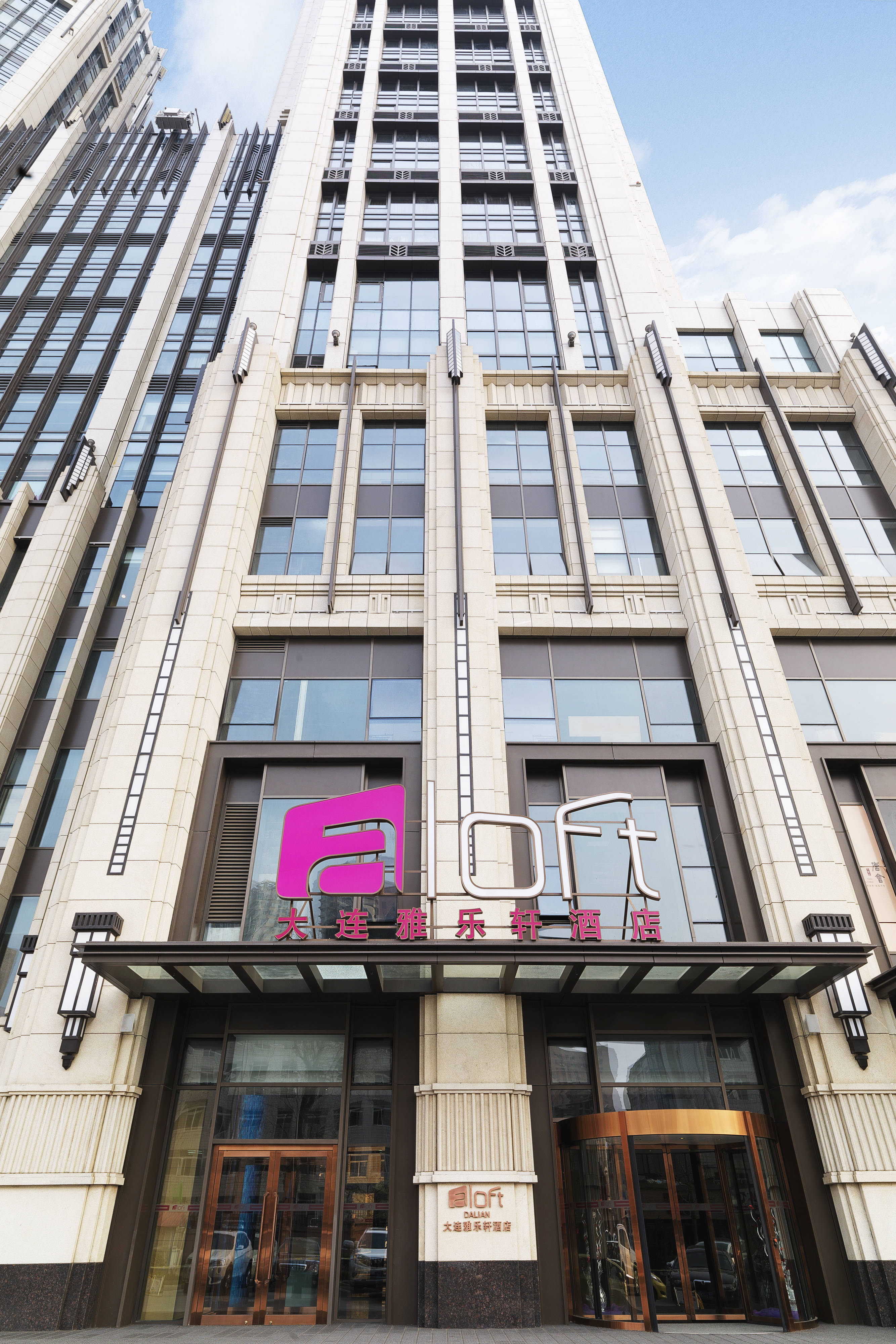 アロフト大連(Aloft Dalian) 宿泊予約【楽天トラベル】