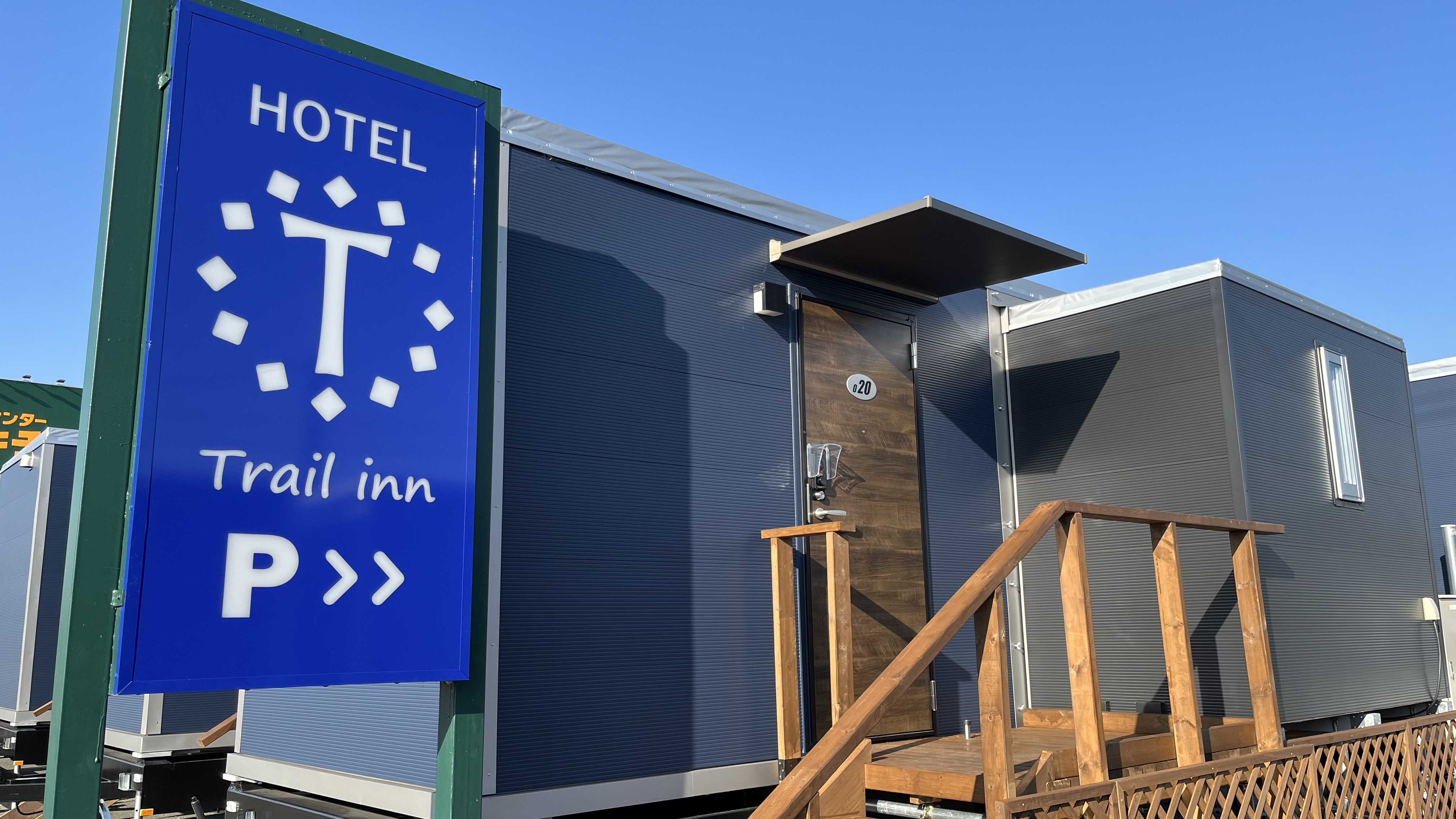 トレイルイン花園インター（Trail inn 花園インター） 地図・アクセス【楽天トラベル】