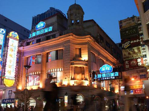上海上服假日ホテルー南京路歩行街(Starway Shangfu Hotel(Nanjing Road Pedestrian)) クチコミ ...