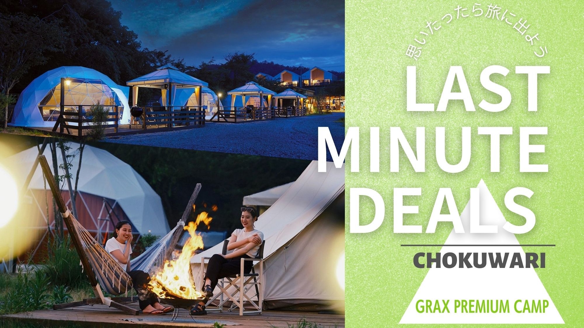 GRAX（ASOBIYUKU 京都るり渓温泉） 宿泊プラン一覧【楽天トラベル】