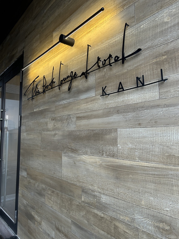 The book lounge hotel KANI 宿泊予約【楽天トラベル】