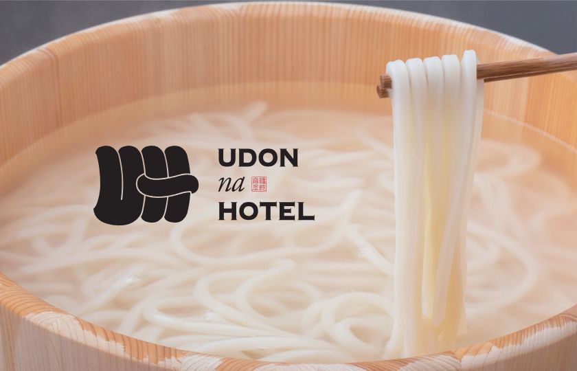 UDON na HOTEL 琴平 宿泊予約【楽天トラベル】