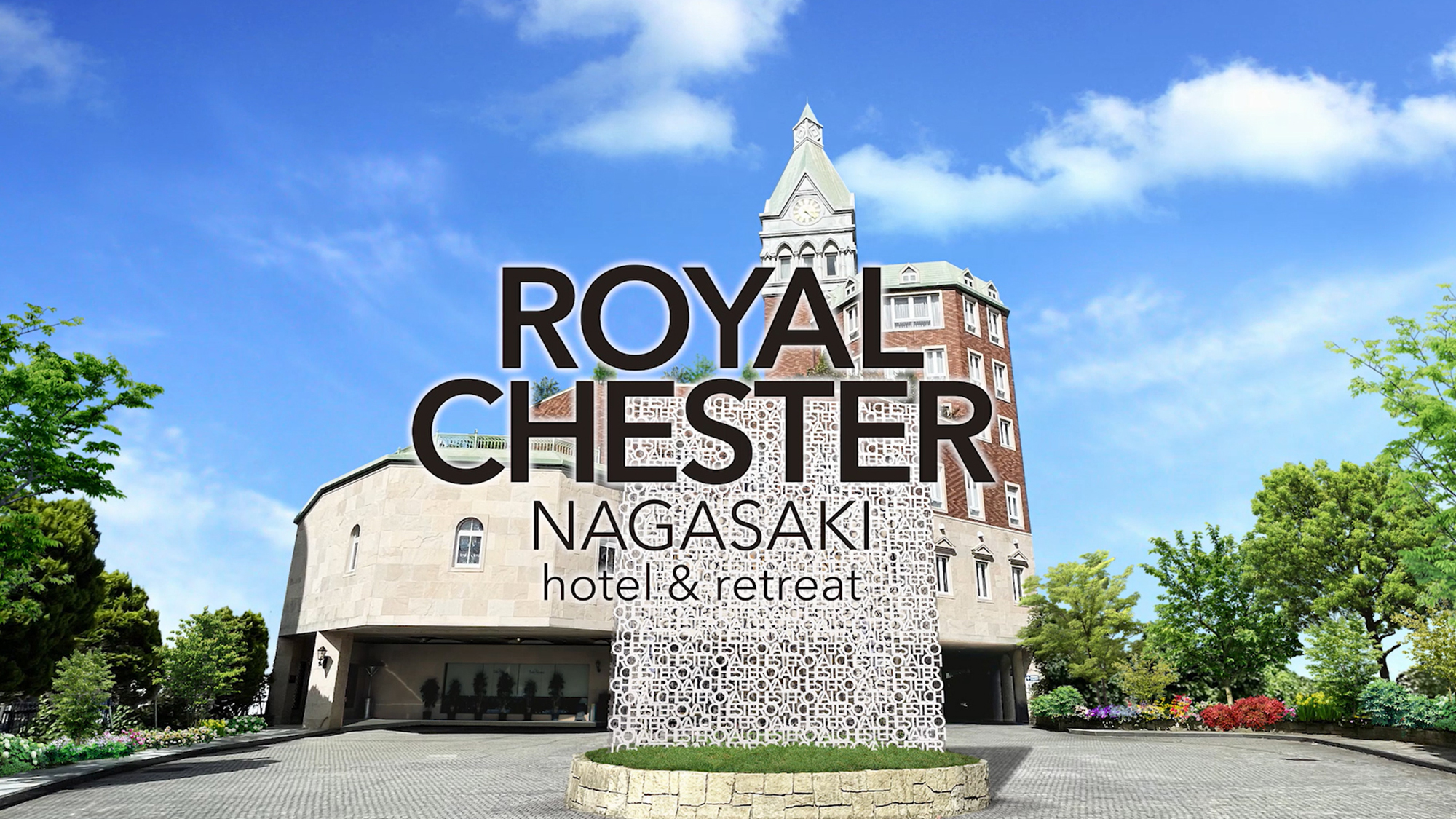 ROYAL CHESTER NAGASAKI hotel＆retreat 宿泊予約【楽天トラベル】